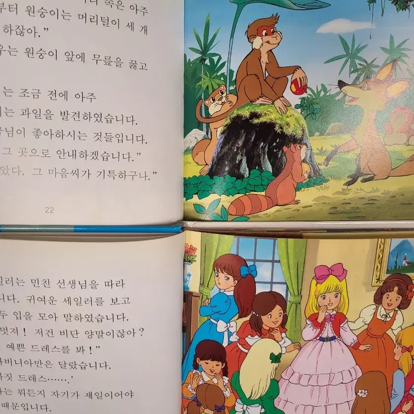 Woongjin Animation World Masterpiece 41st volume of Jungang Kyoyon It's ...