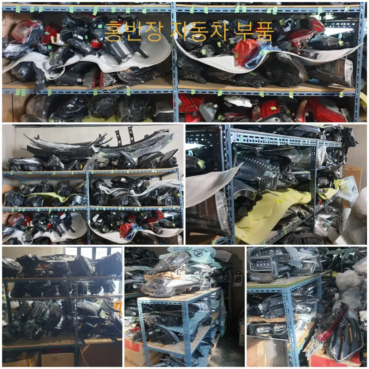 Car Part 아이오닉5,LED,프론트보조램프,히든라이트,운전석 on Bunjang with safe global shipping.