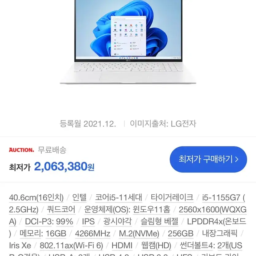 LG Laptop/Netbook lg그램,lg그램뷰 on Bunjang Global Site.