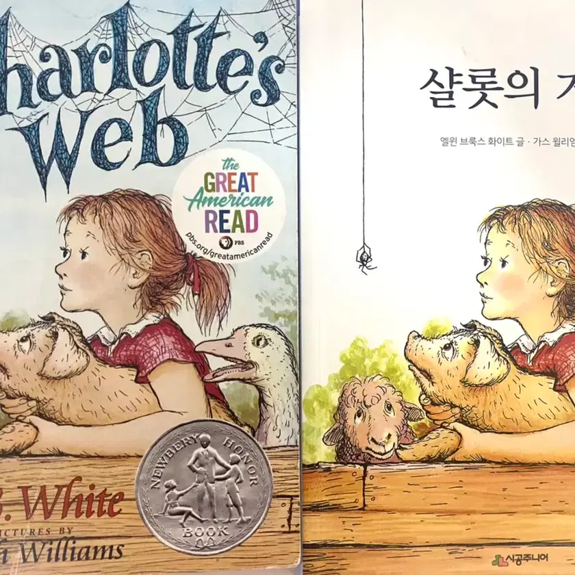 Charlotte's Spiderweb Original/Interpretation Sold (Free test questions ...