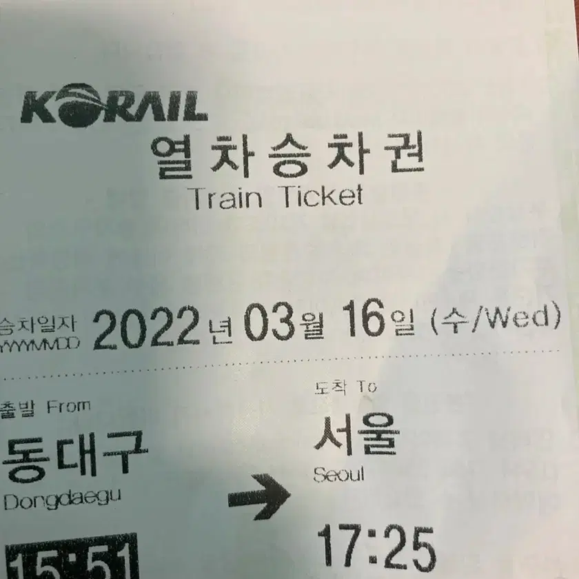 KTX ticket from Dongdaegu to Seoul #ktx,#ktx#서울역,#승차권,#동대구역 on Bunjang ...