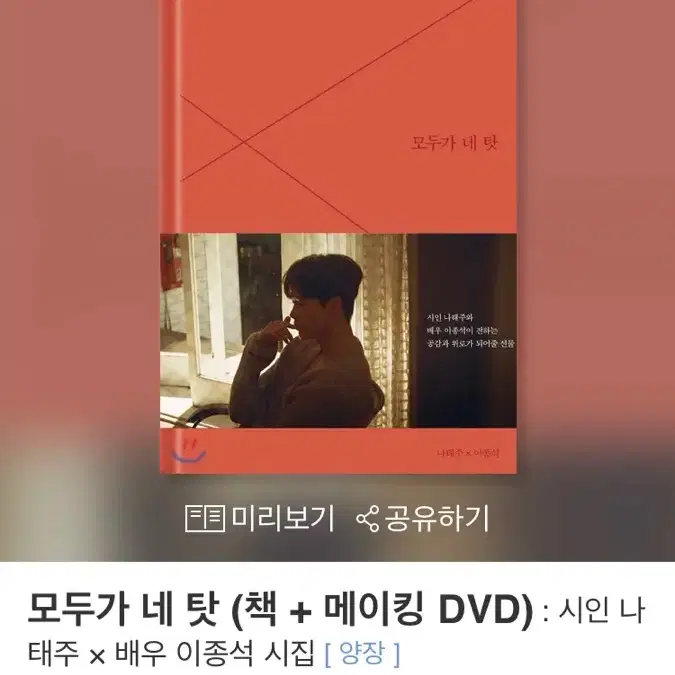 Actor lee jongsuk poet zuu Everyone is to blame for you book #배우,#이종석 ...