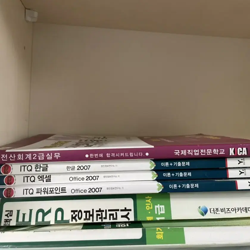 Computerized Accounting Level 1, ITQ Certificate Book #전산회계,#ITQ,#한글,#자격증,#컴퓨터 on Bunjang Global ...