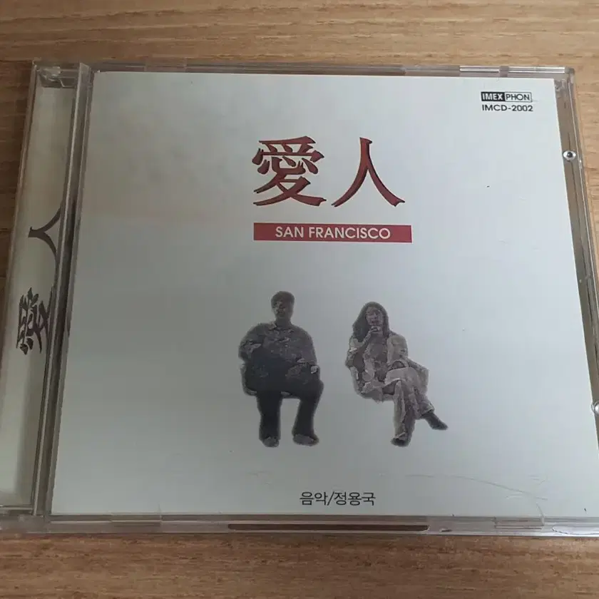 애인 OST - San Francisco #애인,#OST,#SanFrancion Bunjang Global Site.