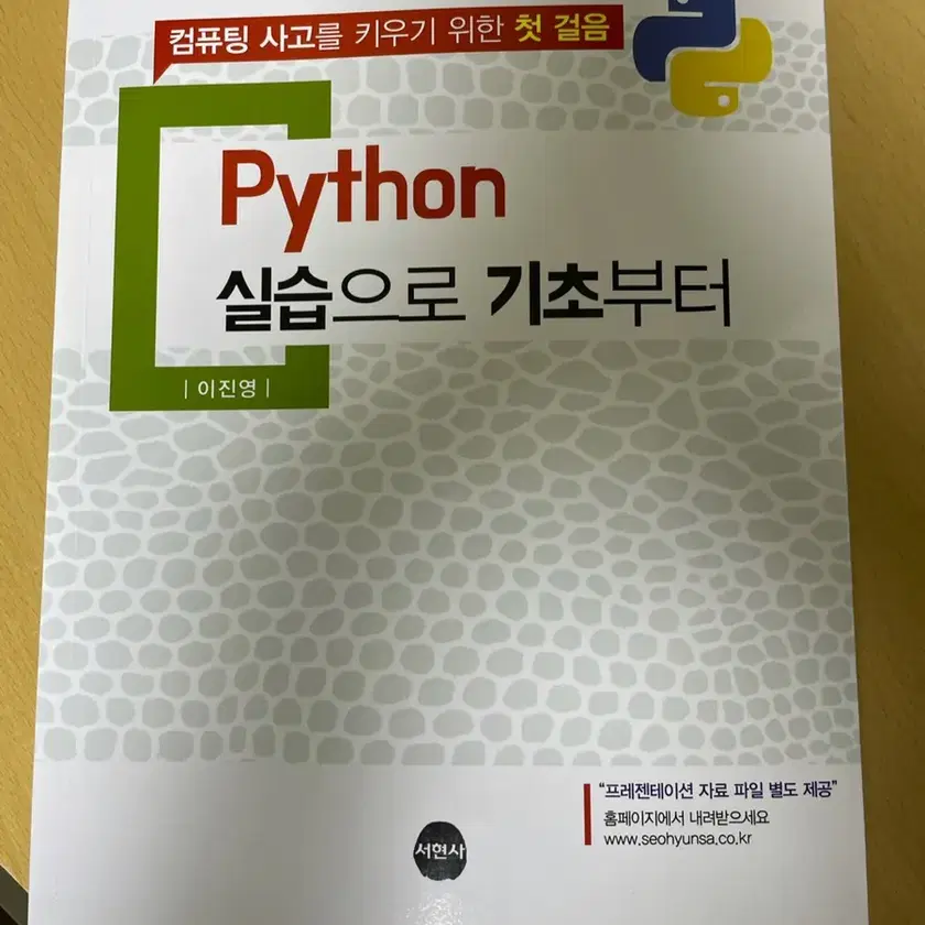 Other (Book) on Bunjang with safe global shipping.