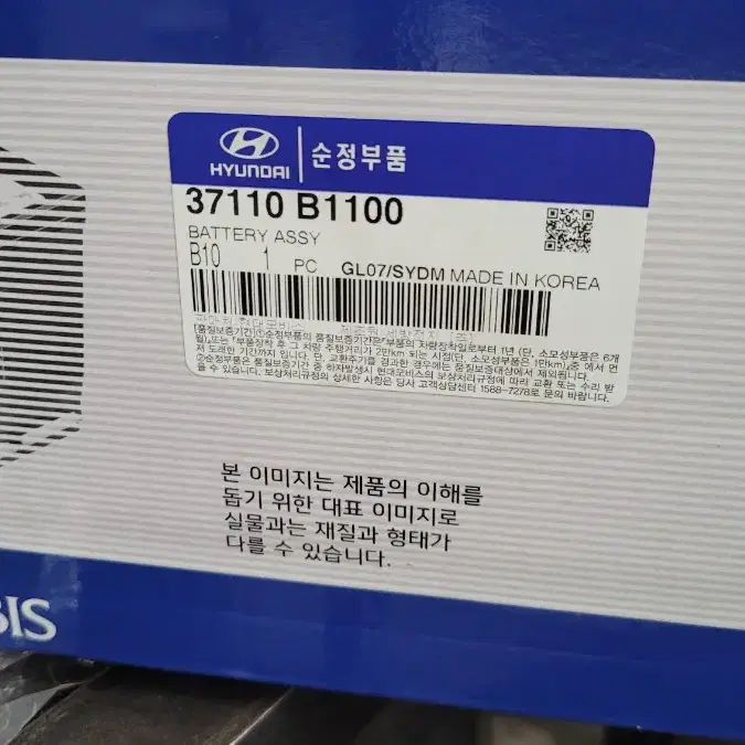 Genesis G80 Battery on Bunjang Global Site.