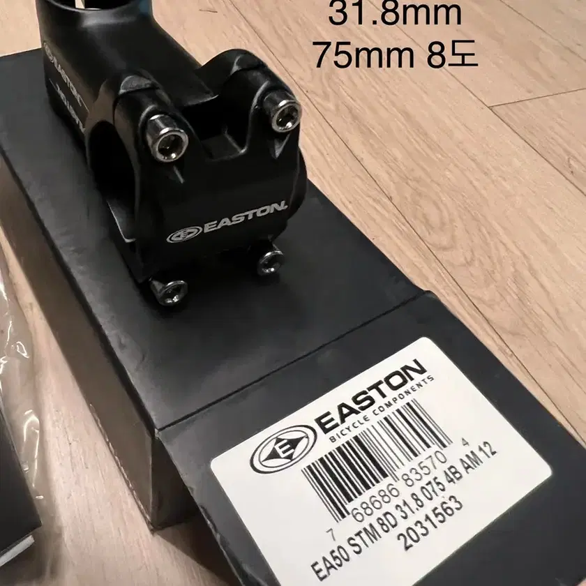 Eastern EA50 31.8 Oversize Stamp #이스턴,#스탬,#스템,#핸들스탬 on Bunjang Global Site.