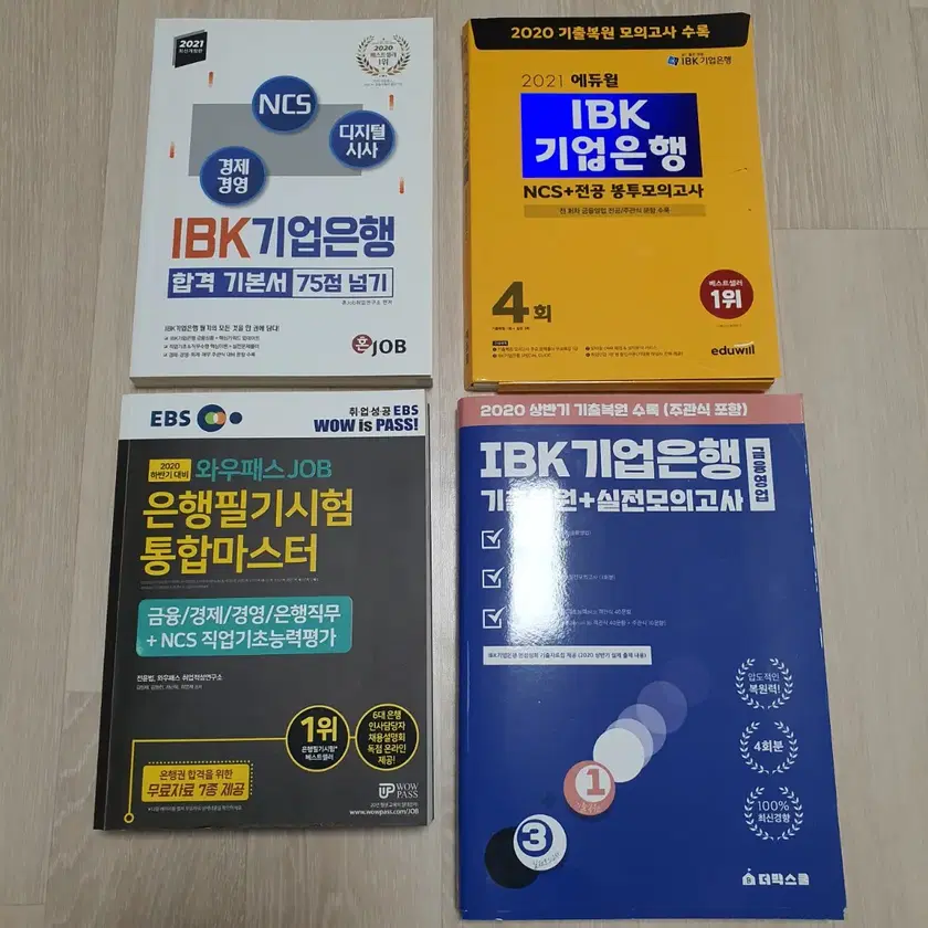 IBK Corporate Banking, Banking, Common Sense, Essay, NCS Mock Test ...