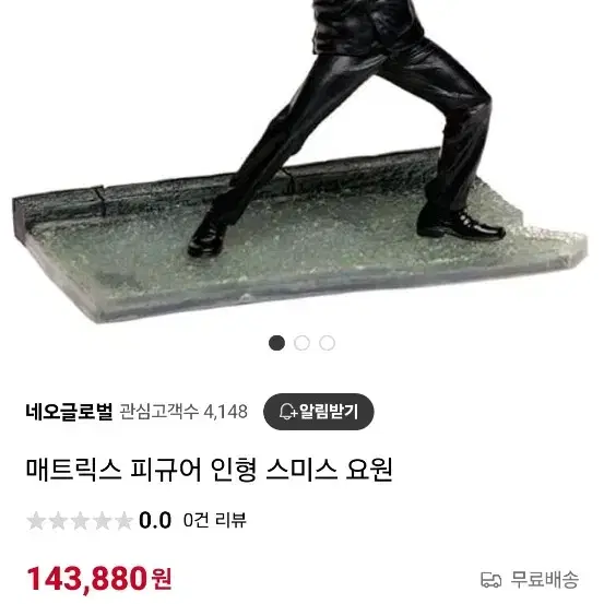 Figures/Dolls 피규어,매트릭스,스미스,MATRIX,SMITH on Bunjang Global Site.