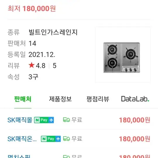 SK Magic Gas Range 3-burner GRA-b3601a #가스레인지3구,#sk매직 on Bunjang Global Site.