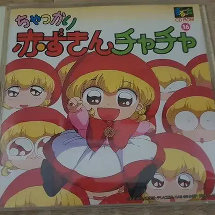 [PC] Little Red Riding Hood: Chacha Chacha Japanese Edition #빨간망토차차,#赤 ...