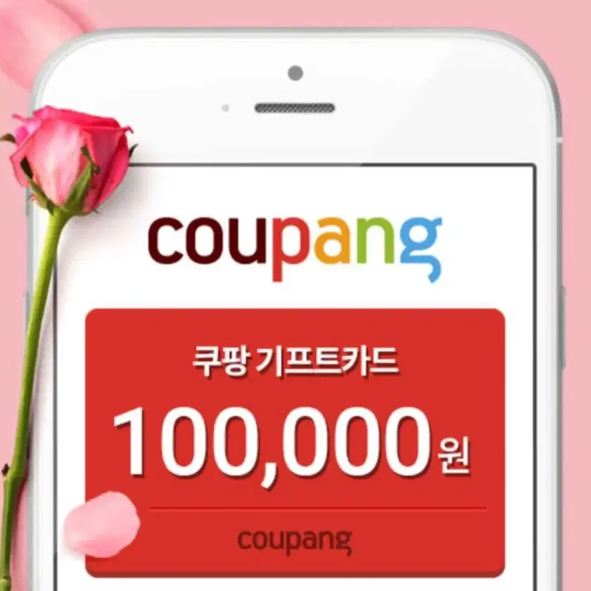 Exchange coupon for 100,000 (100,000) Coupang mileage points #쿠팡,#100000,#10만포인트,#쿠팡마일리지,#포인트교환 ...
