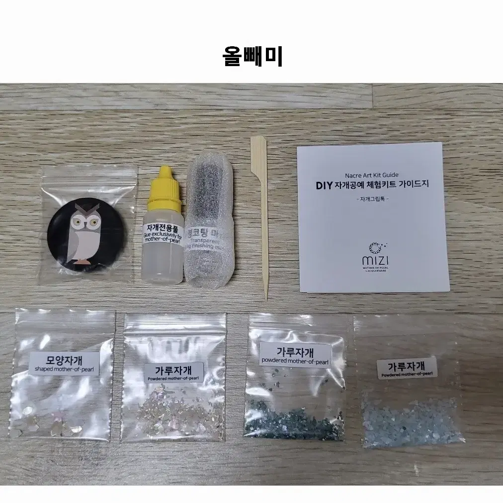 Handicraft 자개공예 체험키트 그립톡 고슴도치 올빼미 On Bunjang With Safe Global Shipping