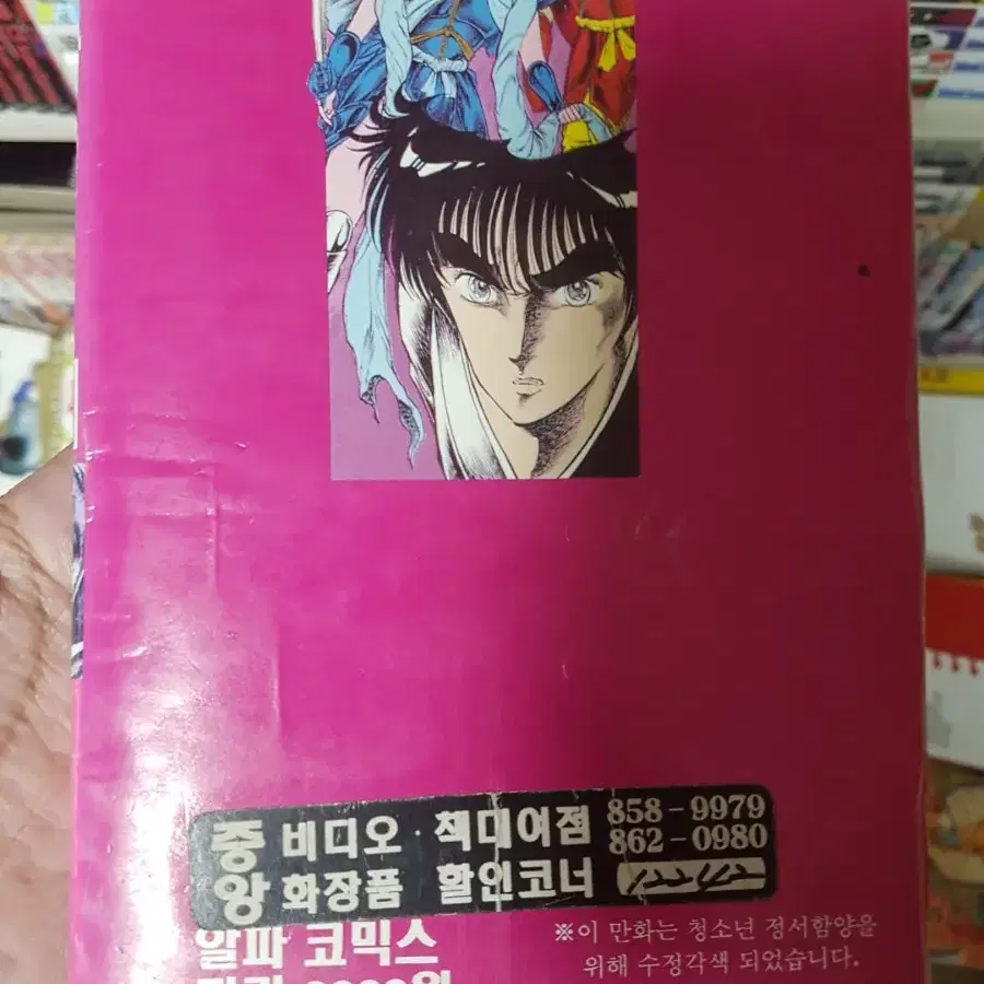 Comic Book On Bunjang With Safe Global Shipping Comic Book On Bunjang With Safe Global Shipping