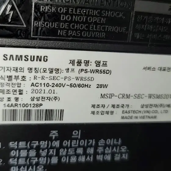 SAMSUNG Audio/Home Theater on Bunjang Global Site.