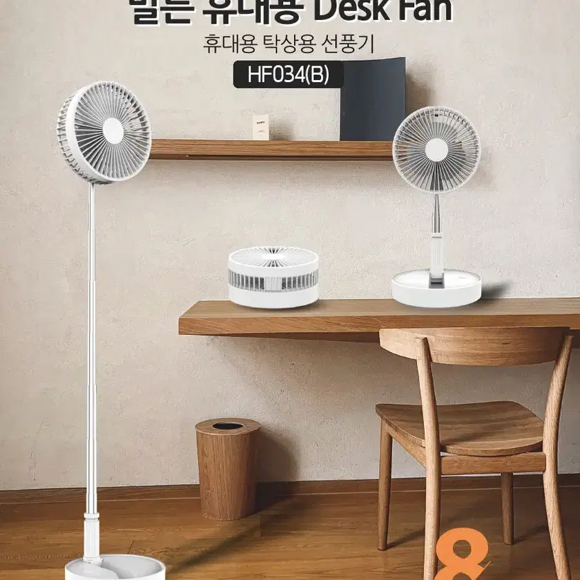 Special Deal Milton Foldable Wireless Desk Fan Fan/Wireless 12 Hours of ...