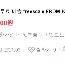 freescale FRDM-KL25Z on Bunjang Global Site.