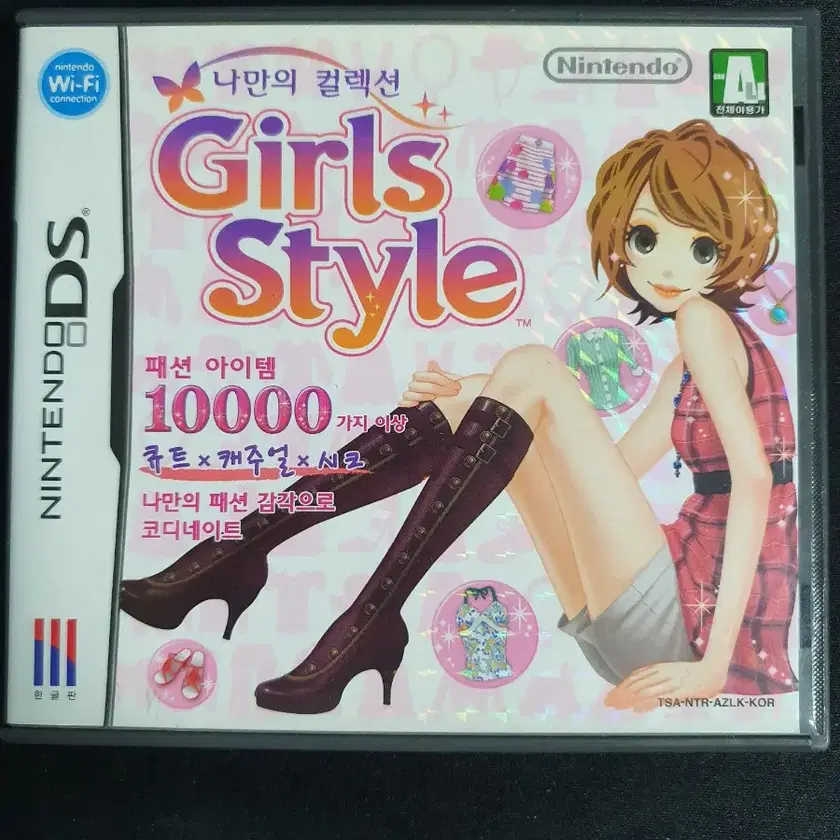 Nintendo/Nds/Wii girlsstyl,걸스스타일,닌텐도걸스스타일,닌텐도ds on Bunjang with safe global shipping.