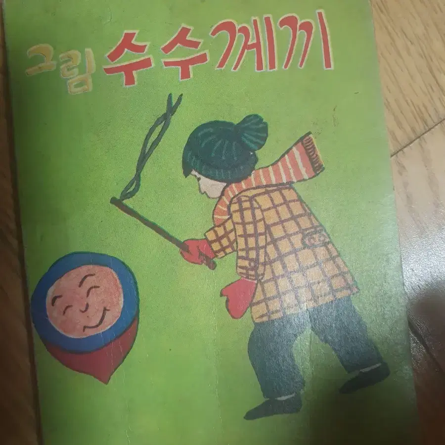 Antique on Bunjang Global Site.