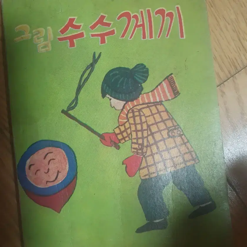 Antique on Bunjang Global Site.