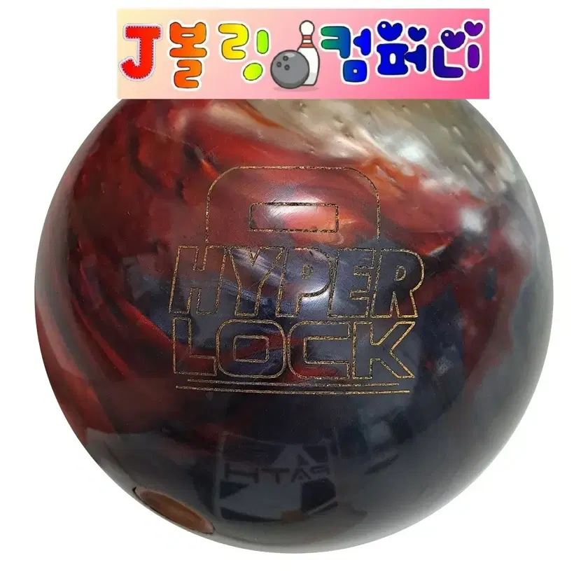 Class A - 14 lb Storm Hyperlock Hooksoft Bowling Ball Bowling/Two Finger Baro #볼링,#14파운드볼링공,#스톰 ...