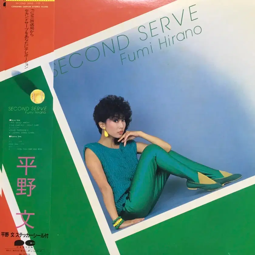 Fumi Hirano lp Atsura Urusei voice actor on Bunjang Global Site.