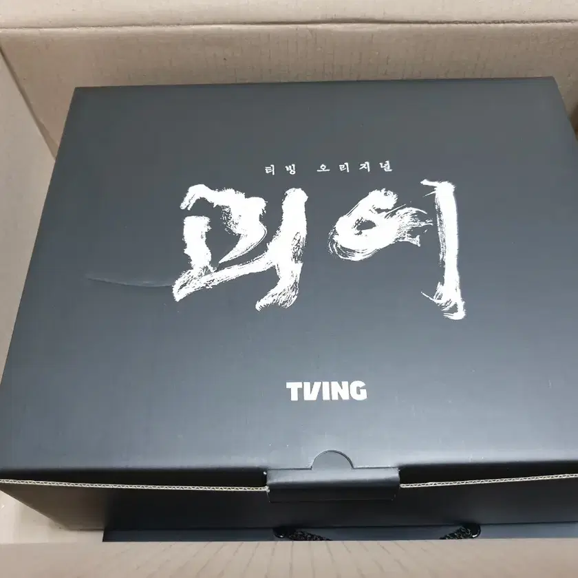 Geek (sphere exchange) Geek merchandise kit #괴이굿즈,#구교환,#괴이 on Bunjang ...