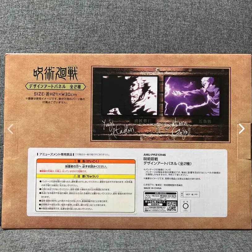 Itadori Yuji Art Panel (Unsealed) #주술회전,#이타도리유지,#이타도리,#유우지 on Bunjang ...