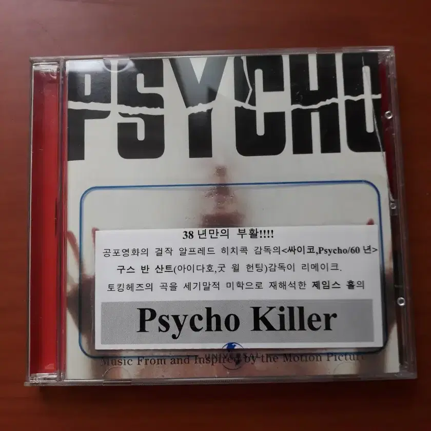 OST Psycho Movie Music Psycho #영화음악,#싸이코,#ost,#popcd,#히치콕 on Bunjang ...