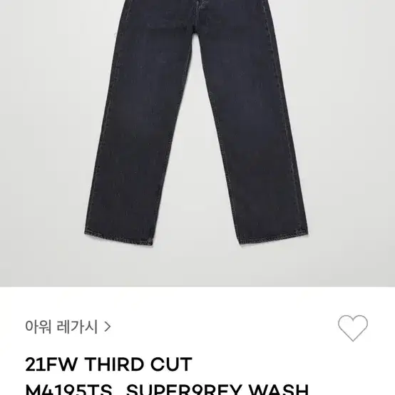 OUR LEGACY Denim/Jeans [object Object],[object Object] on Bunjang ...