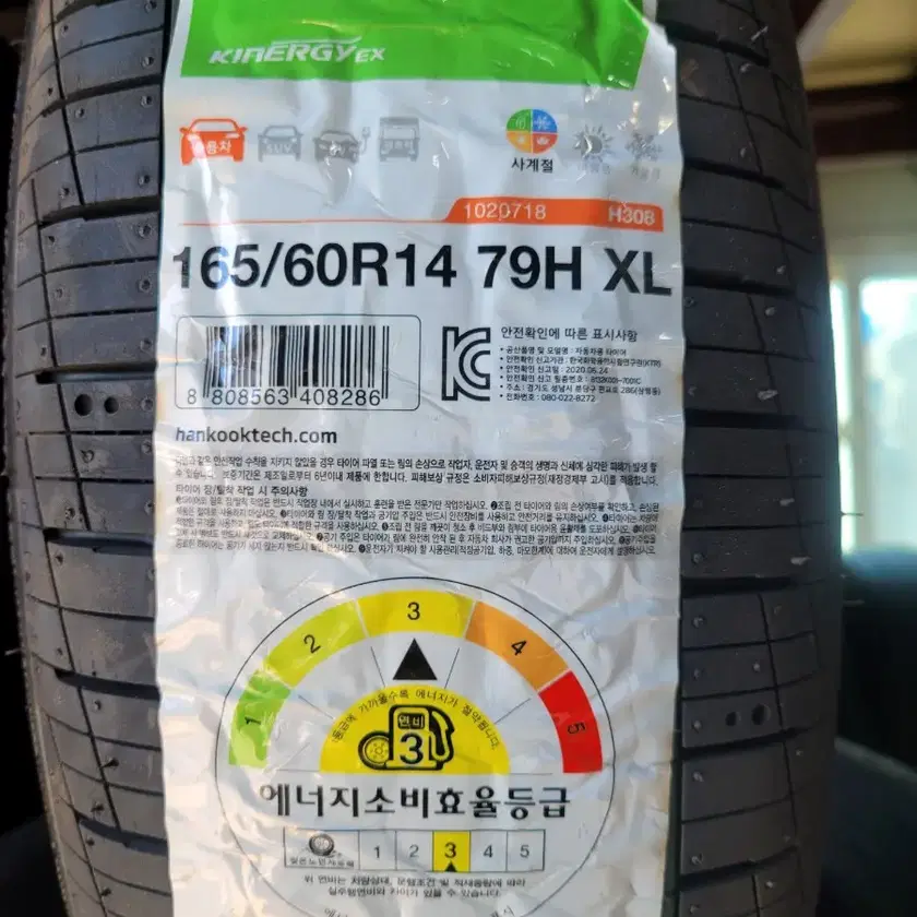 Hankook Tire KINNER EX 165 60 14 특가할인중 #한국타이어,#키너지EX,#1656014,#일산최저가,#청년타이어 on Bunjang Global Site.