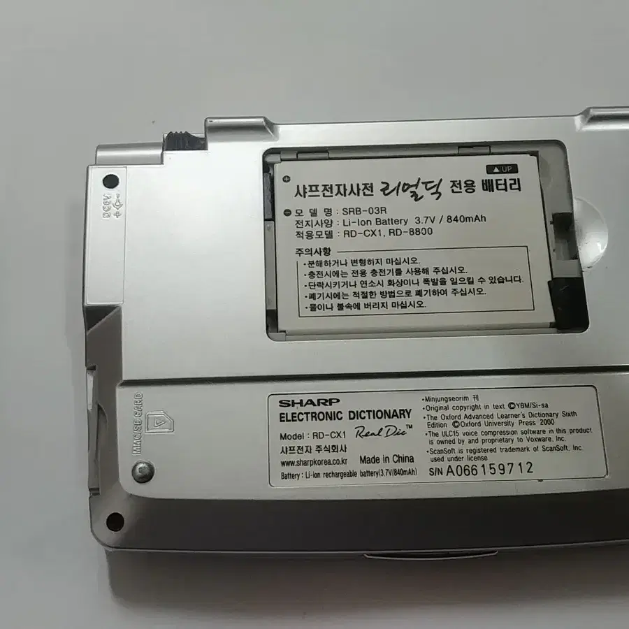 SHARP Mp3/Pmp 전자사전,샤프,sharp,리얼딕,realdic on Bunjang Global Site.