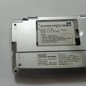 SHARP Mp3/Pmp 전자사전,샤프,sharp,리얼딕,realdic on Bunjang Global Site.