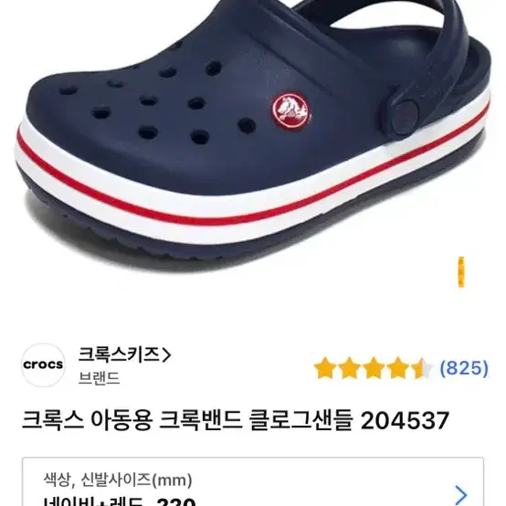 CROCS Sandal/Slippers #크록스240,#크록스지비츠,##크록스 on Bunjang Global Site.