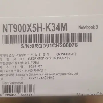 SAMSUNG | 삼성 Samsung Notebook 9 (NT900X5H-K34M) on Bunjang Global Site.