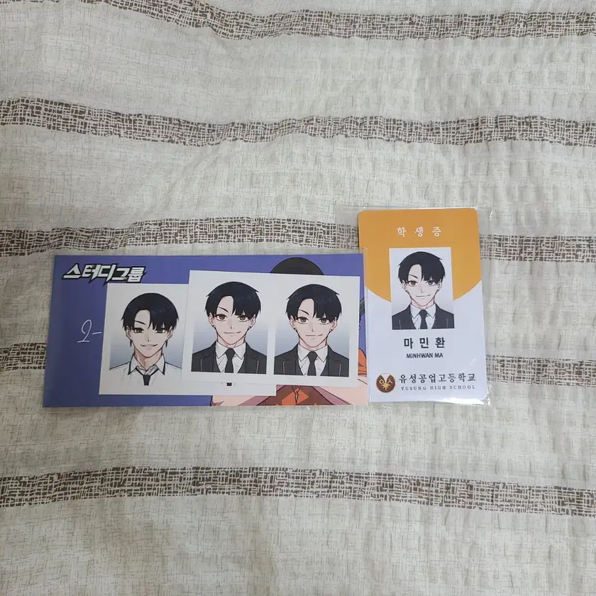 Study Group Ma Min Hwan Yuseong Public High School Student ID/Photo ...