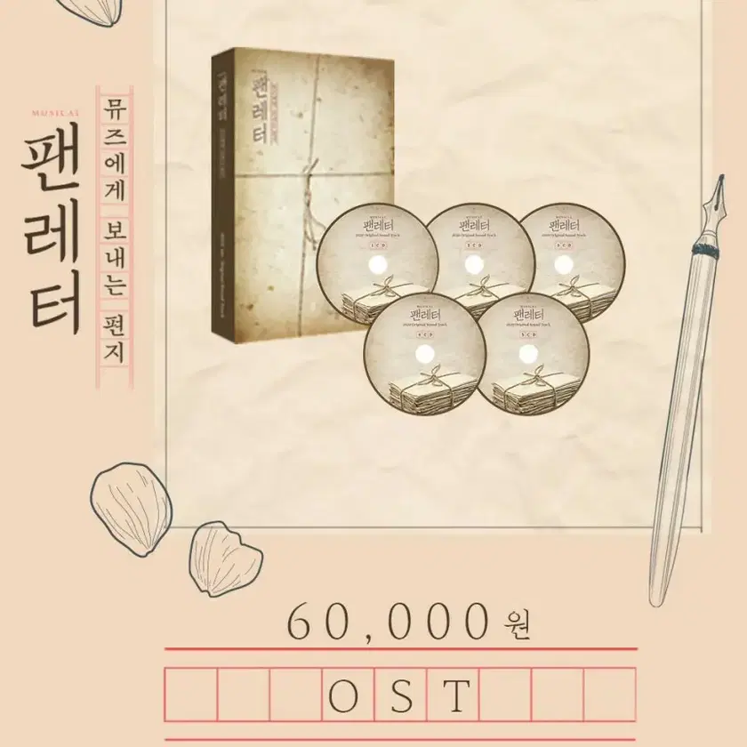 Musical 19-20 Fan Letters OST #뮤지컬,#팬레터,#팬레터오슷,#팬레터ost on Bunjang ...