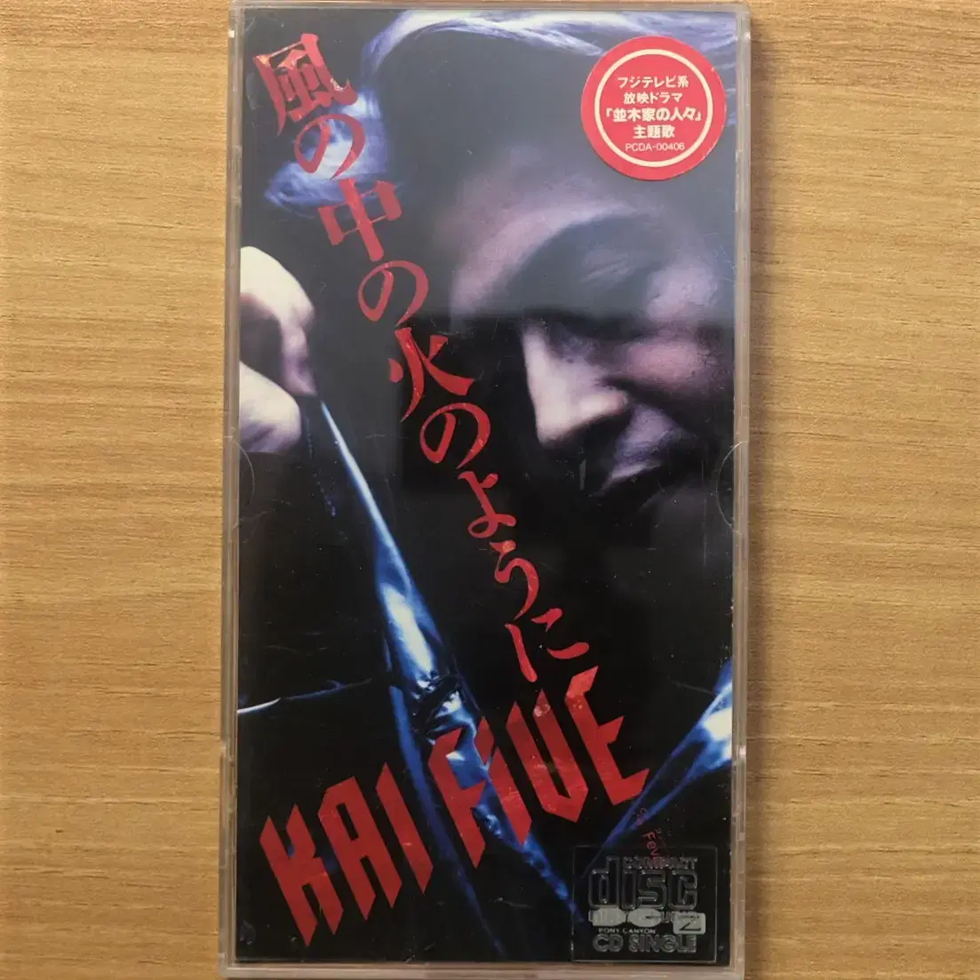 CD/DVD/LP KAI,FIVE,JPOP,제이팝,CD on Bunjang Global Site.