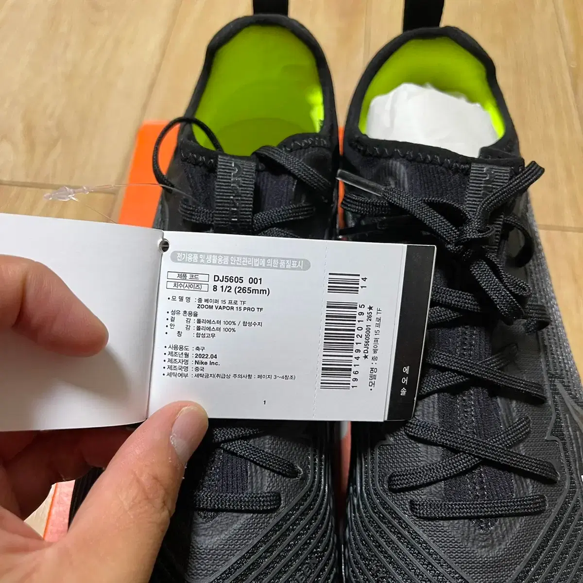 NIKE | 나이키 나이키 머큐리얼 베이퍼 15 프로 TF(DJ5605-001) 265mm on Bunjang Global Site.