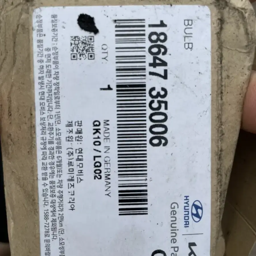 Car Part k5hid,k51세대,k5안개등,led전조등,#k5 on Bunjang with safe global shipping.