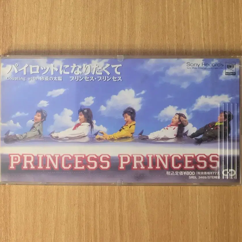 princessprincess princess princess jpop jaypop cd #프린세스프린세스,#PRINCESS,# ...
