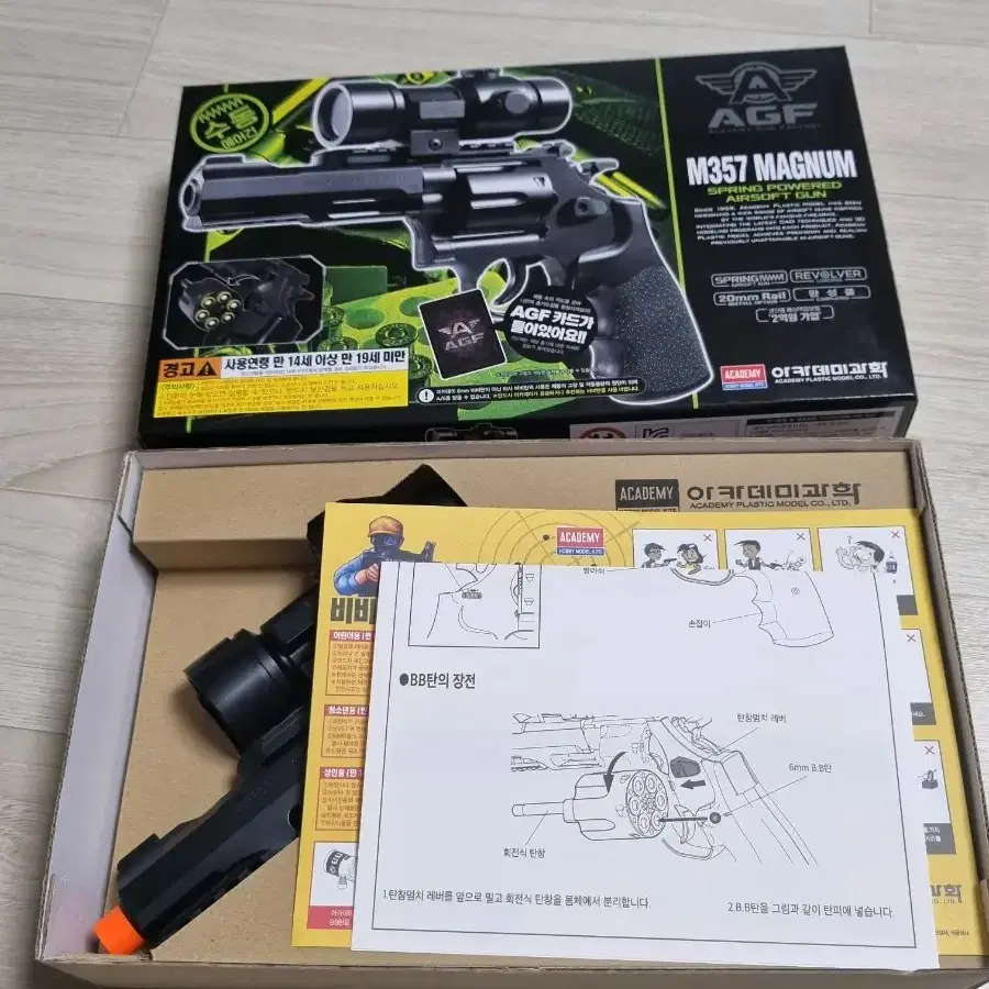 Toy Guns 에어소프트,리볼버,아카데미 on Bunjang with safe global shipping.