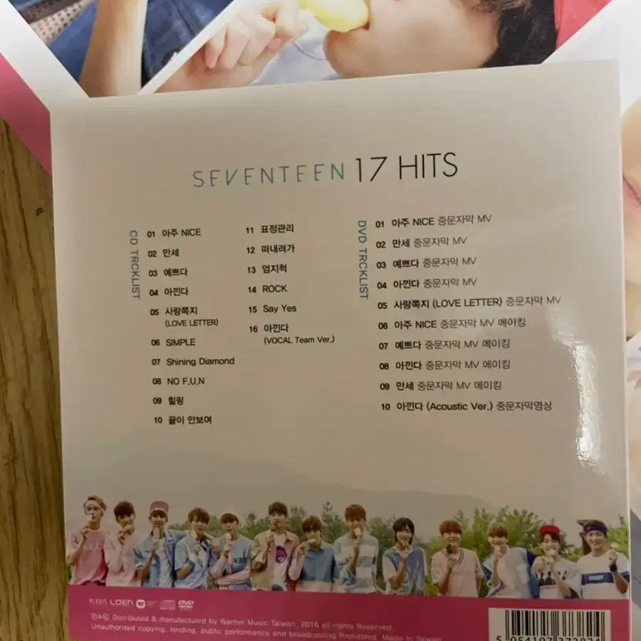 SEVENTEEN | 세븐틴 Seventeen 17 HITS #세븐틴,#17HITSon Bunjang Global Site.
