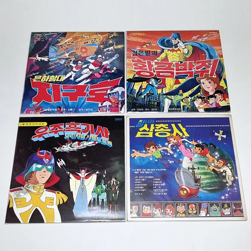 Rare cartoon moviesLP : Eunha the Fleet of Earth, Golden Bat, Space ...