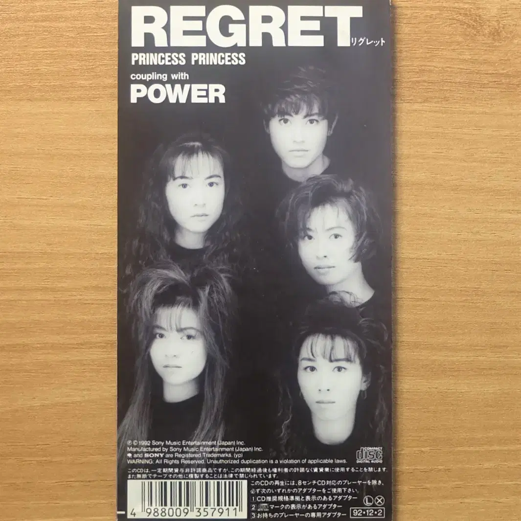 CD/DVD/LP 프린세스프린세스,PRINCESS,JPOP,제이팝 on Bunjang Global Site.