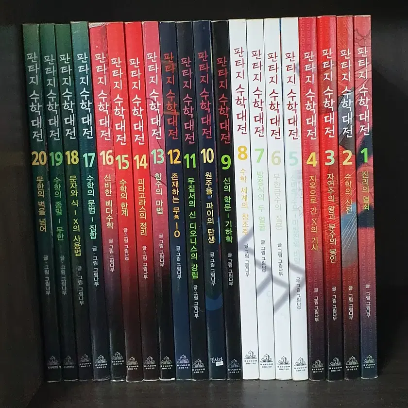 (shipping included)Fantasy Math Wars (Old Edition) Volumes 1-20 ...