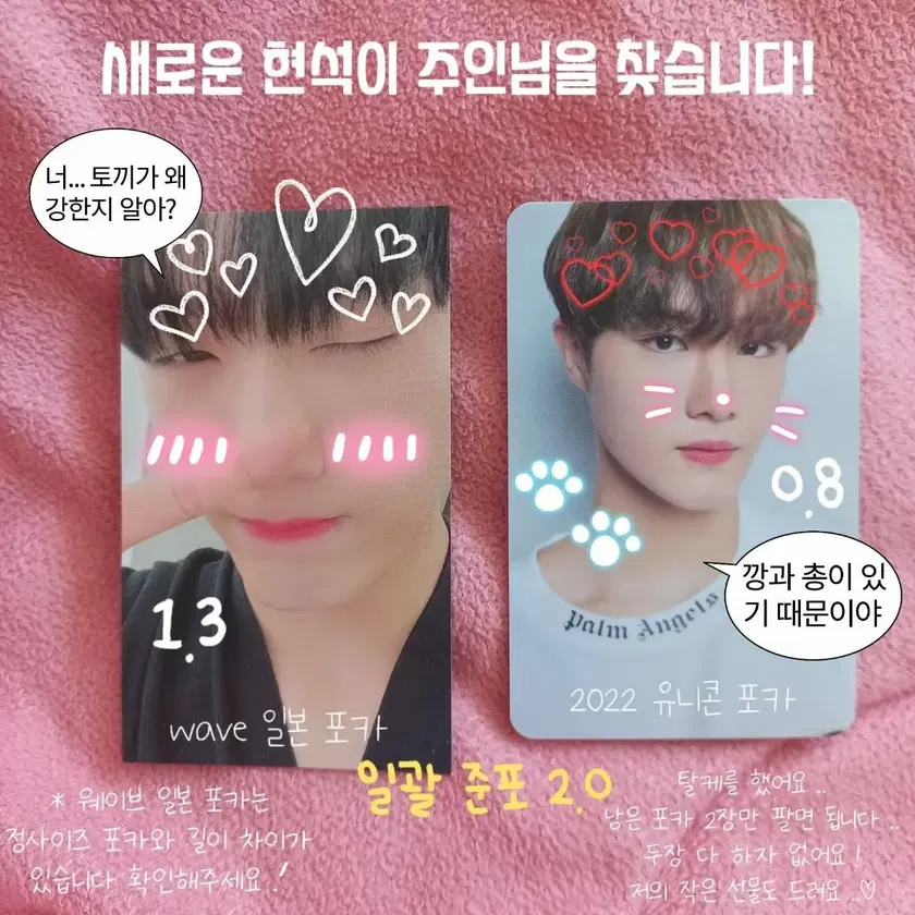 CIX CIX hyunsuk photocard WTS #CIX,#씨아엑,#현석,#포카,#양도 on Bunjang Global Site.