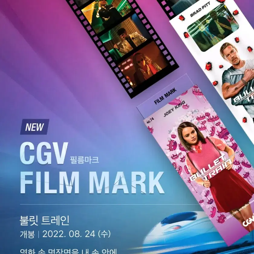 Bullet Train CGV Film Mark Lotte Cinema Art Card Megabox on Bunjang Global Site.