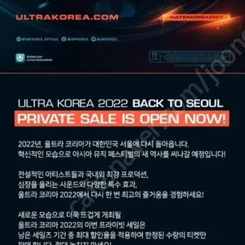 Etc umf,umf2022,울트라뮤직 on Bunjang Global Site.