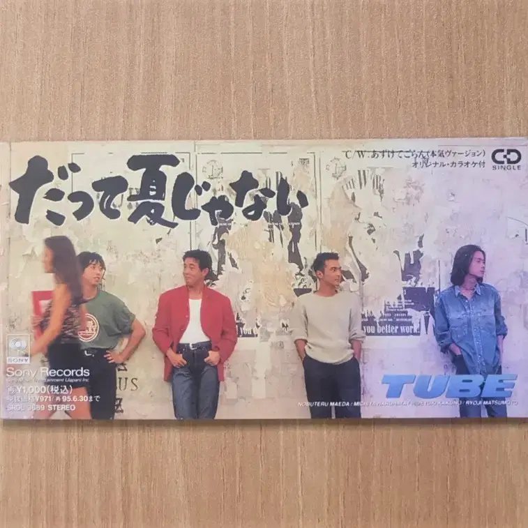 TUBE 튜브 J-POP CD #TUBE,#튜브,#JPOP,#제이팝,#CD on Bunjang Global Site.